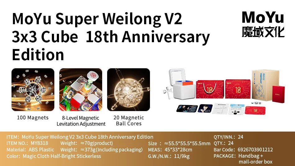 MoYu Super Weilong V2 3x3 Магнитный кубик Рубика, Standard