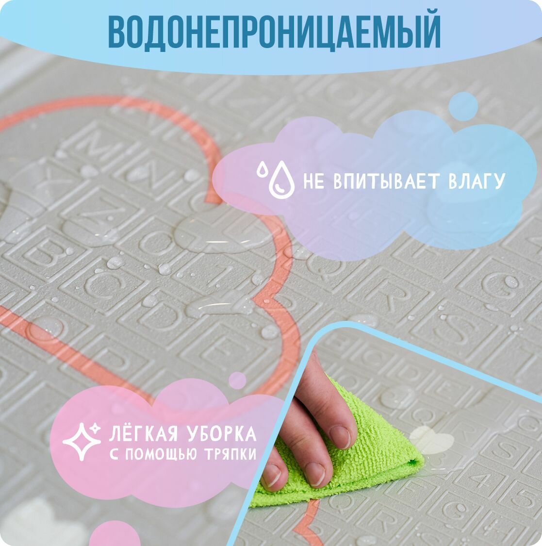 Игровой коврик