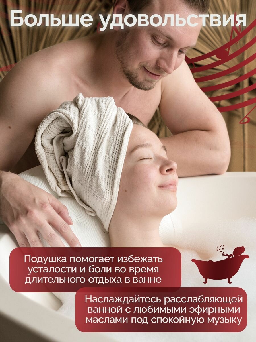 Подушка для ванны — фото 1