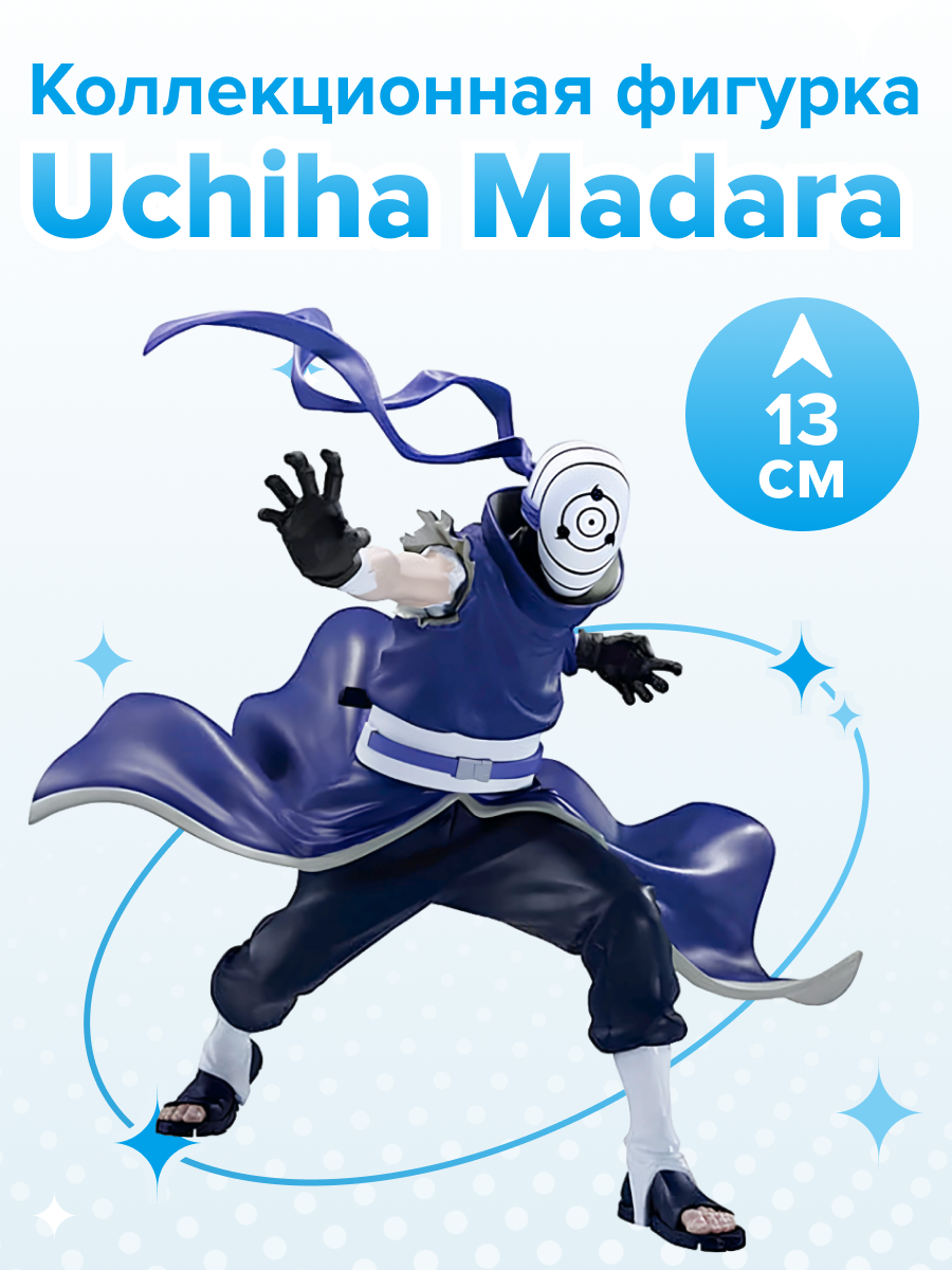 Фигурка аниме Наруто Naruto Shippuden Vibration Stars Учиха Мадара Uchiha Madara 13см 86687