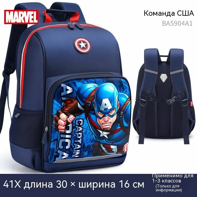 Детский школьный ранец на тему Marvel - вместительный студенческий рюкзак, капитан америка, темно-синий