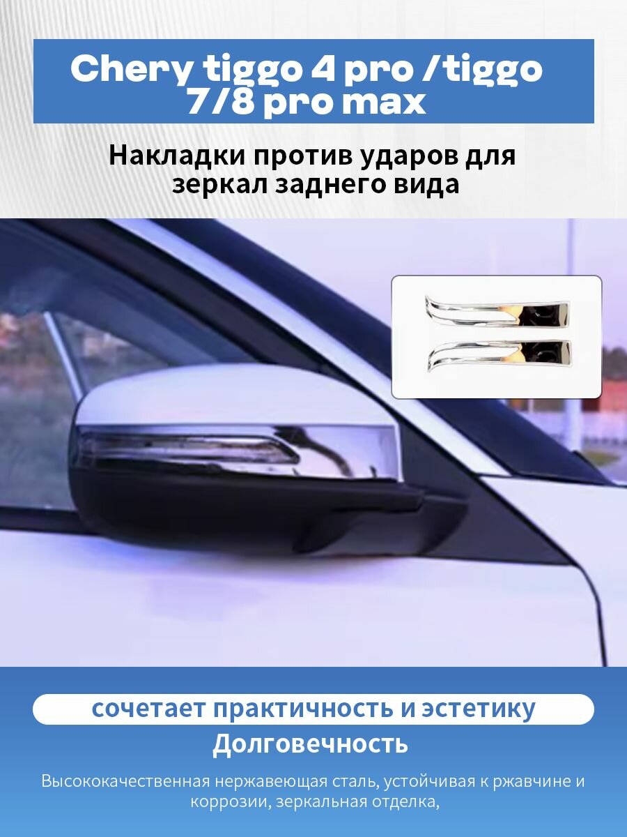 Молдинг автомобильный, 2 шт.