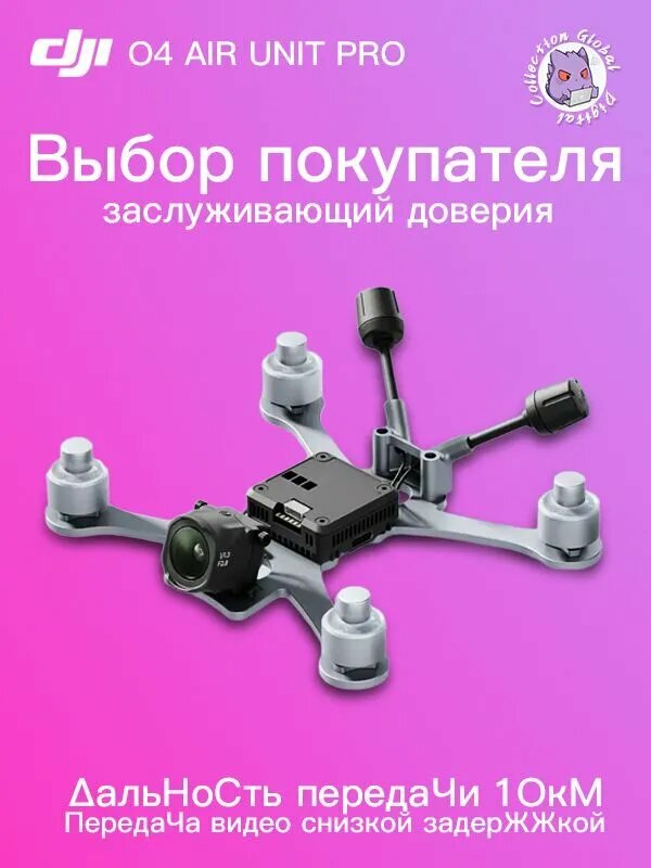 O4 Air Unit PRO Аксессуары для переноса изображенийновенький