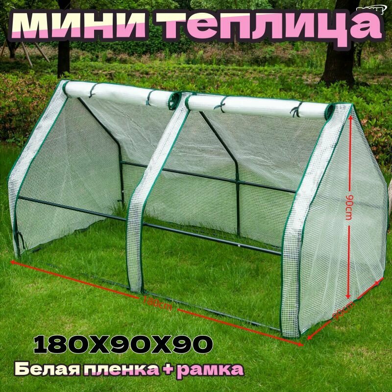 Теплица оранжерея чехол для теплицы