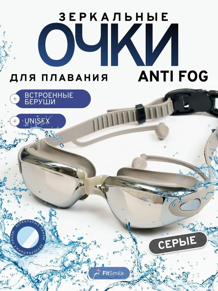 Очки для плавания детские, голубой цвет, 1 шт.