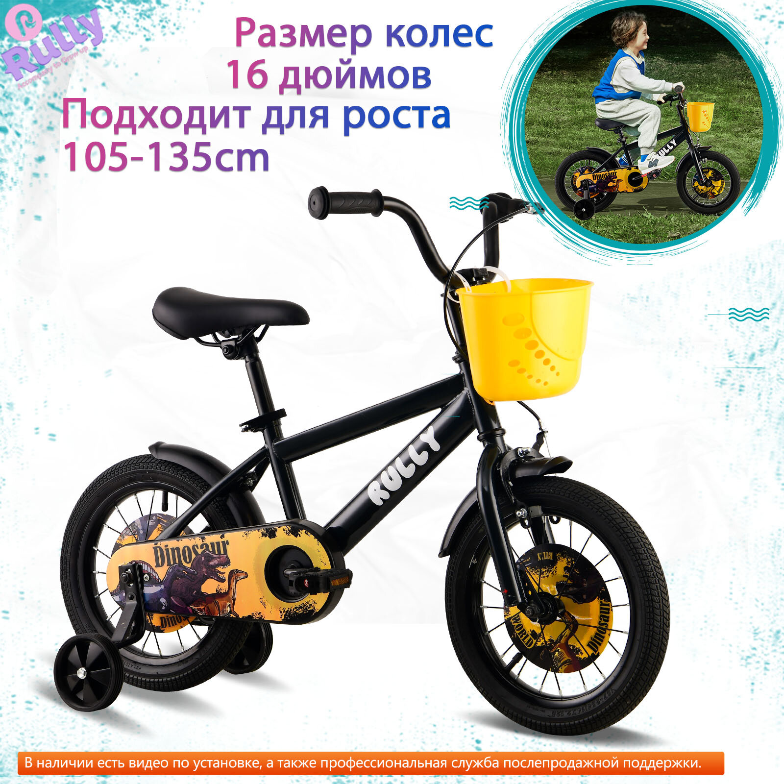 Детский велосипед, 16 дюймов, черный, с корзиной спереди, с видеоинструкцией по сборке