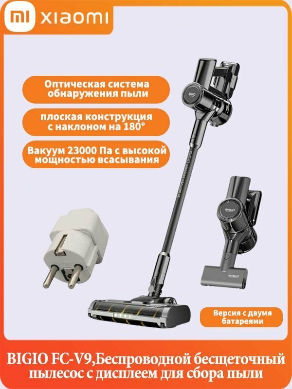 Вертикальный пылесос