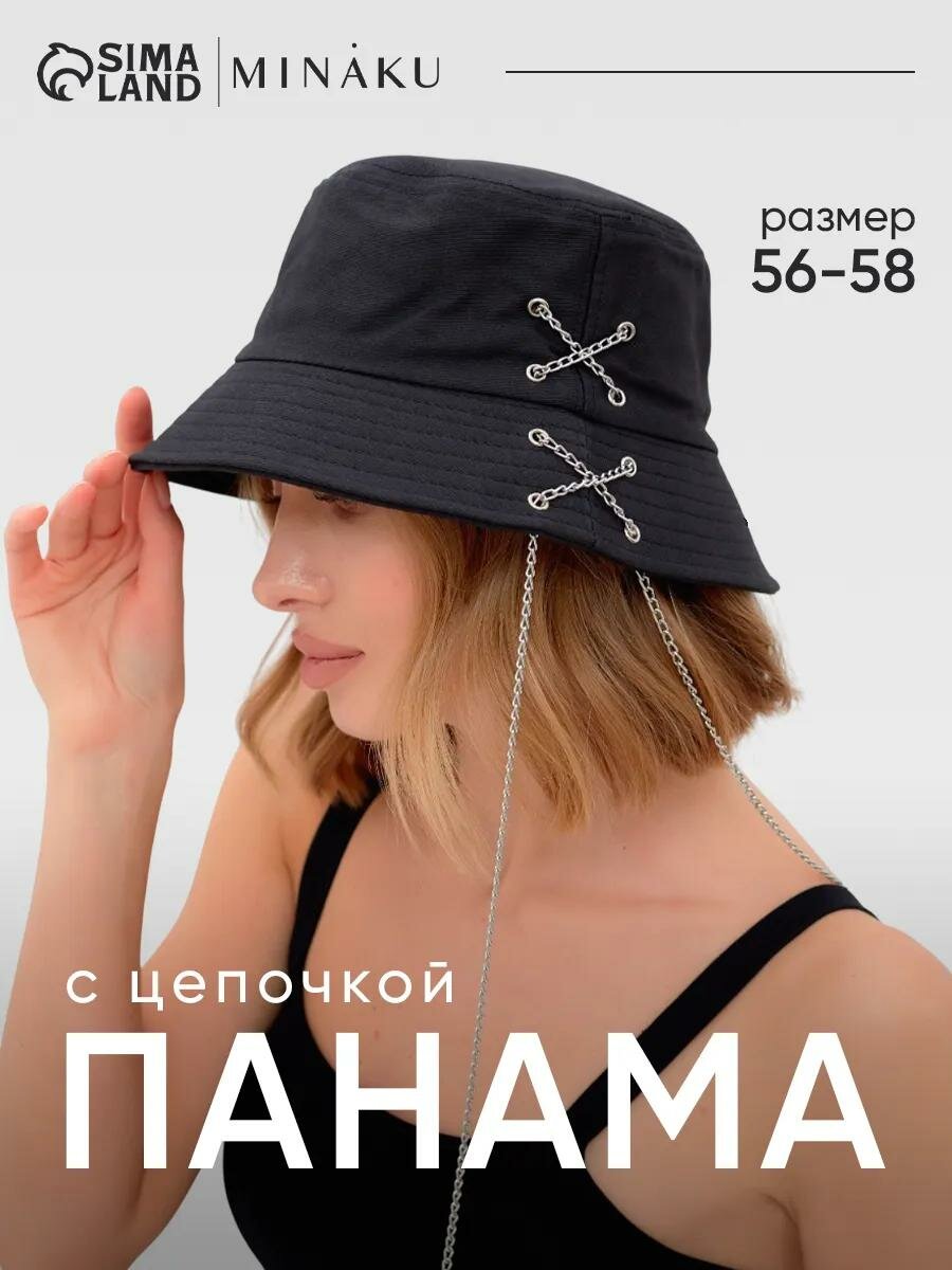 Панама MINAKU: Beachwear для мужчин и женщин