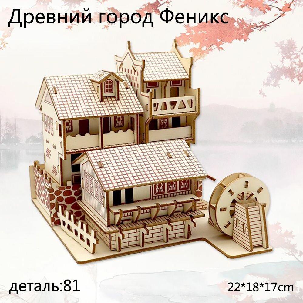 3D-диорама, древняя китайская архитектура