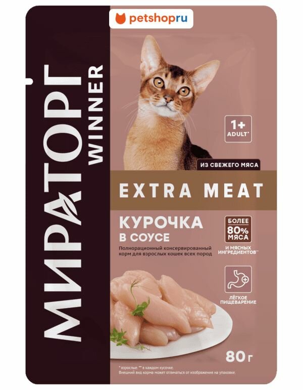 Мираторг Паучи для кошек с курочкой в соусе, 80 гр.