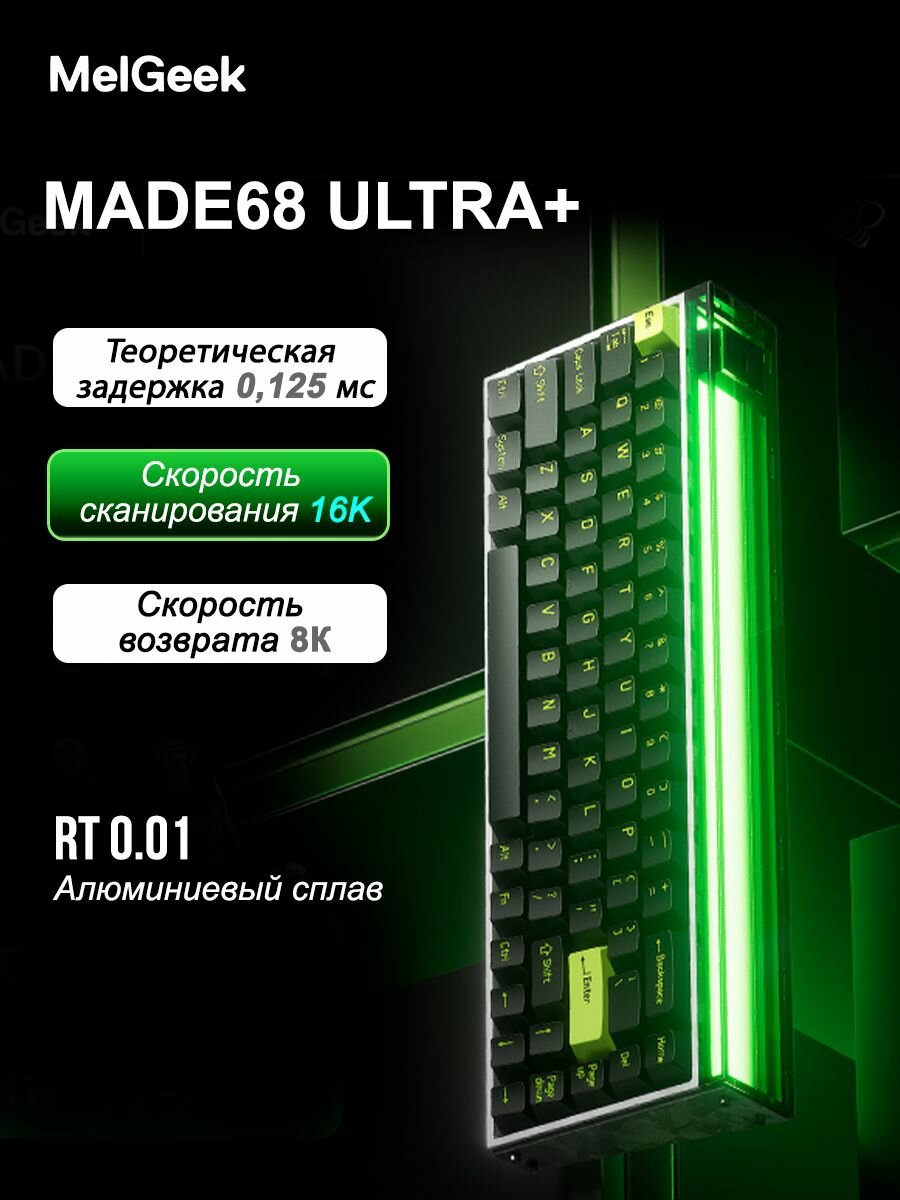 MelGeek MADE68 Ultra+ Игровая клавиатура с магнитным валом Алюминий, RGB King Purple Heart Magnetic Switch