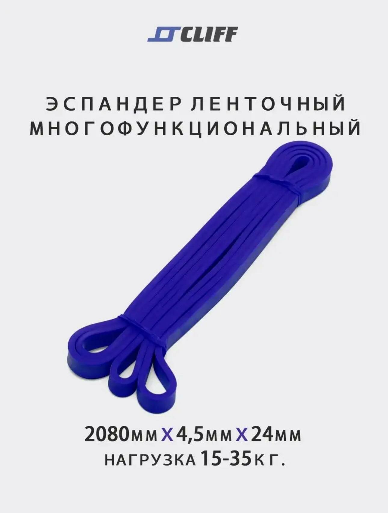 Эспандер ленточный многофункциональный жгут 2080х4,5 24мм / нагрузка: 15-35кг