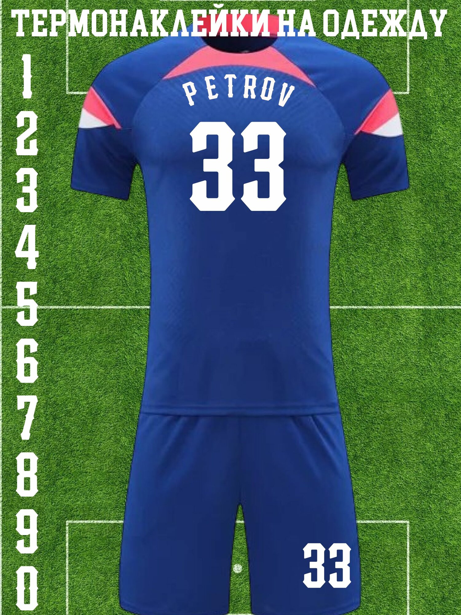 Термонаклейка / Термотрансфер для декора одежды и аксессуаров "Цифры: 3" #2 белые