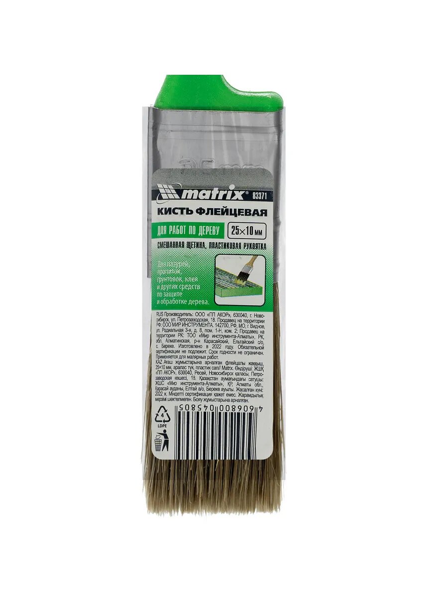 Кисть флейцевая Работы по дереву Color Line , MATRIX, 83371