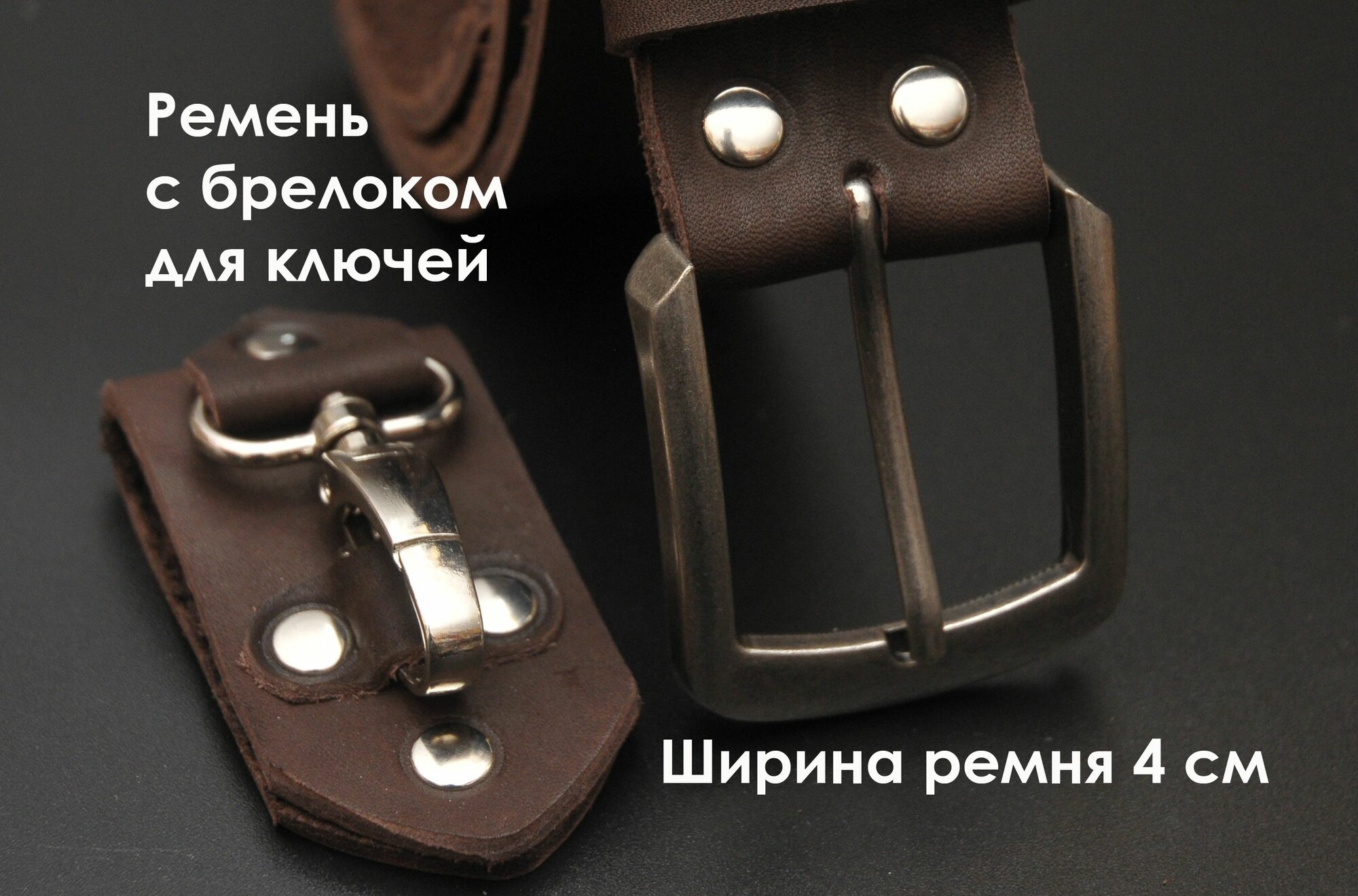 Ремень  для мужчин