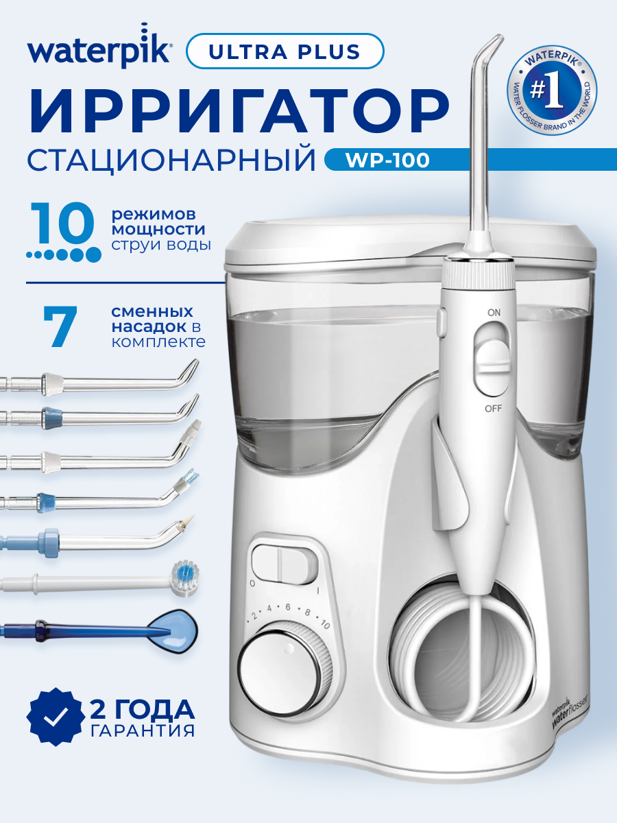 Ирригатор WaterPik WP-160 EU Ultra Plus Белый
