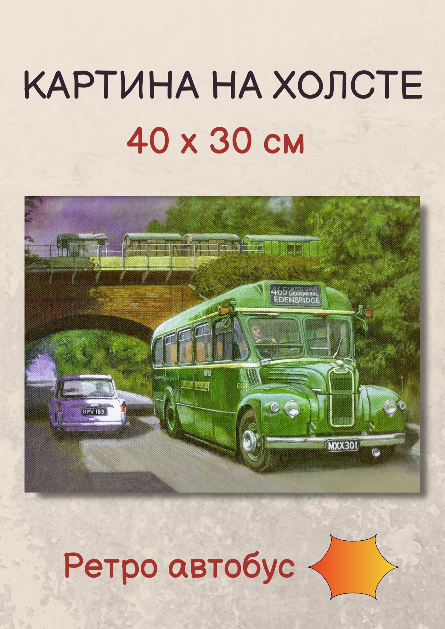 Картина с ретро транспортом "Зеленый автобус" 40х30 см