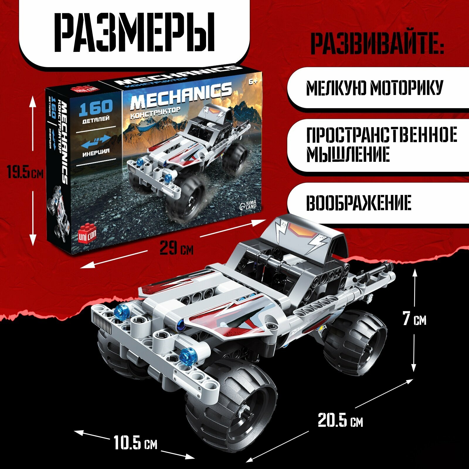 Конструктор совместим с Lego, с инерционным механизмом «Спортивный внедорожник», 160 деталей, для мальчиков и девочек