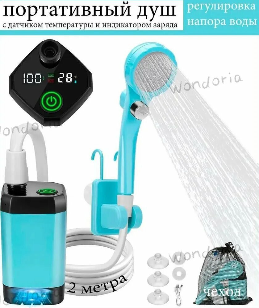 Переносной душ, 10 л, с индикацией температуры, 48Вч, USB зарядка