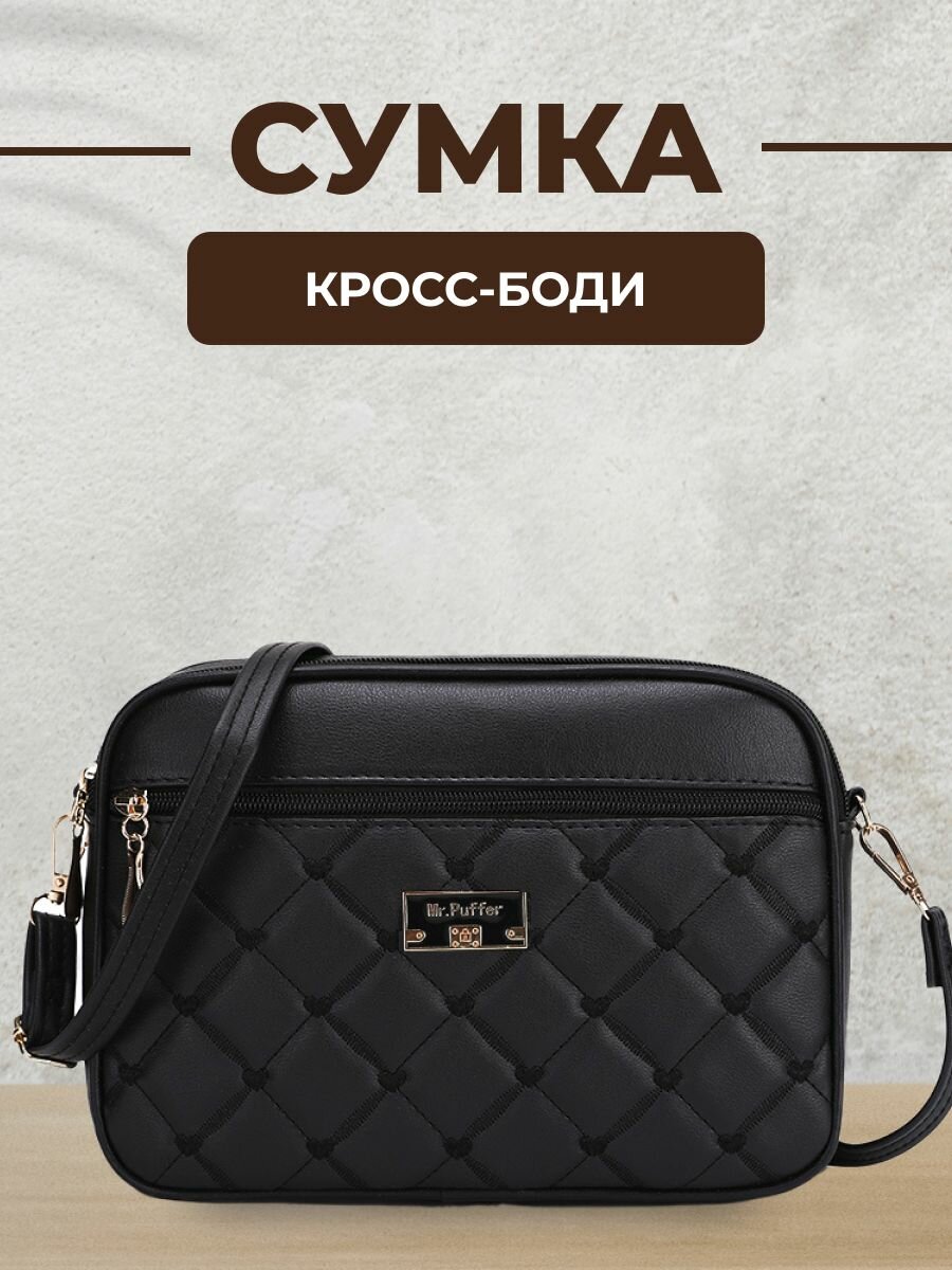 Сумка кросс-боди