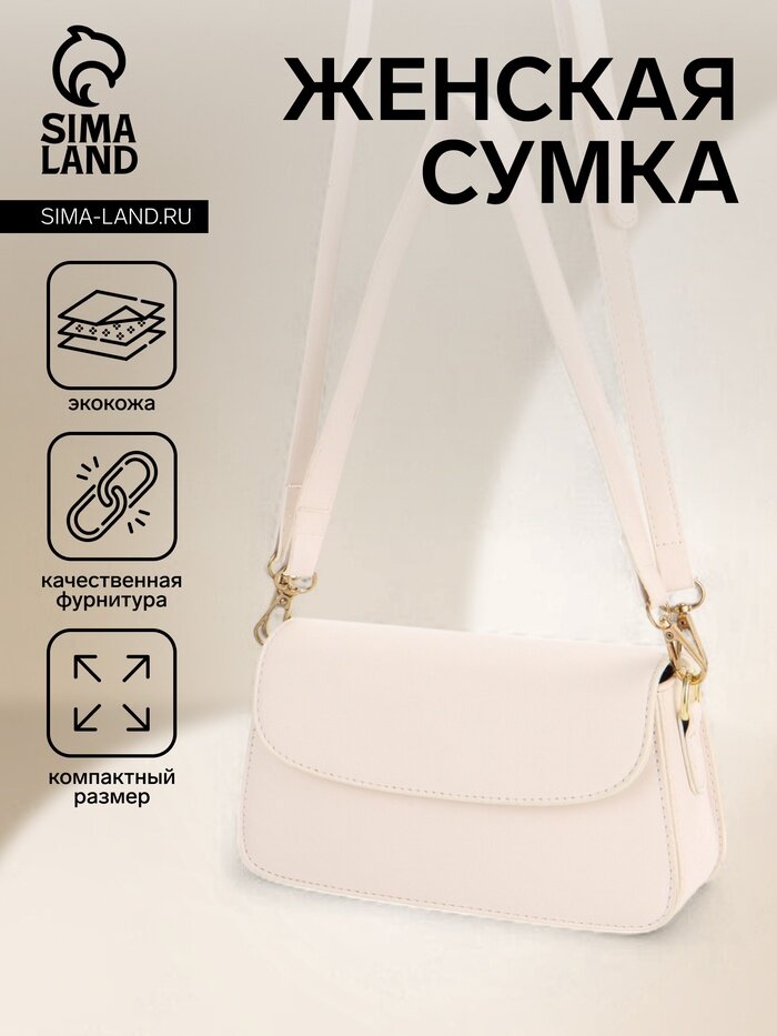 Сумка