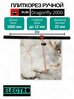 Ручной плиткорез Rubi Dragonfly 2000 система для резки в чехле