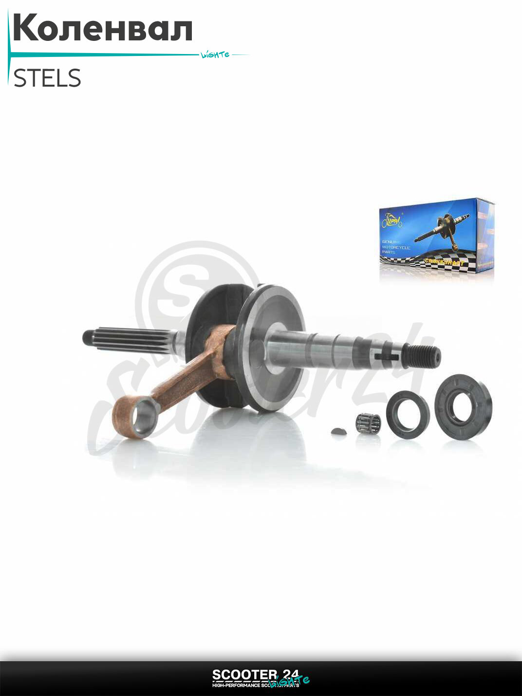 Коленвал на китайский скутер Стелс / STELS (2T ремень) p-12mm, шлицы 16mm #PRO "LIPAI"