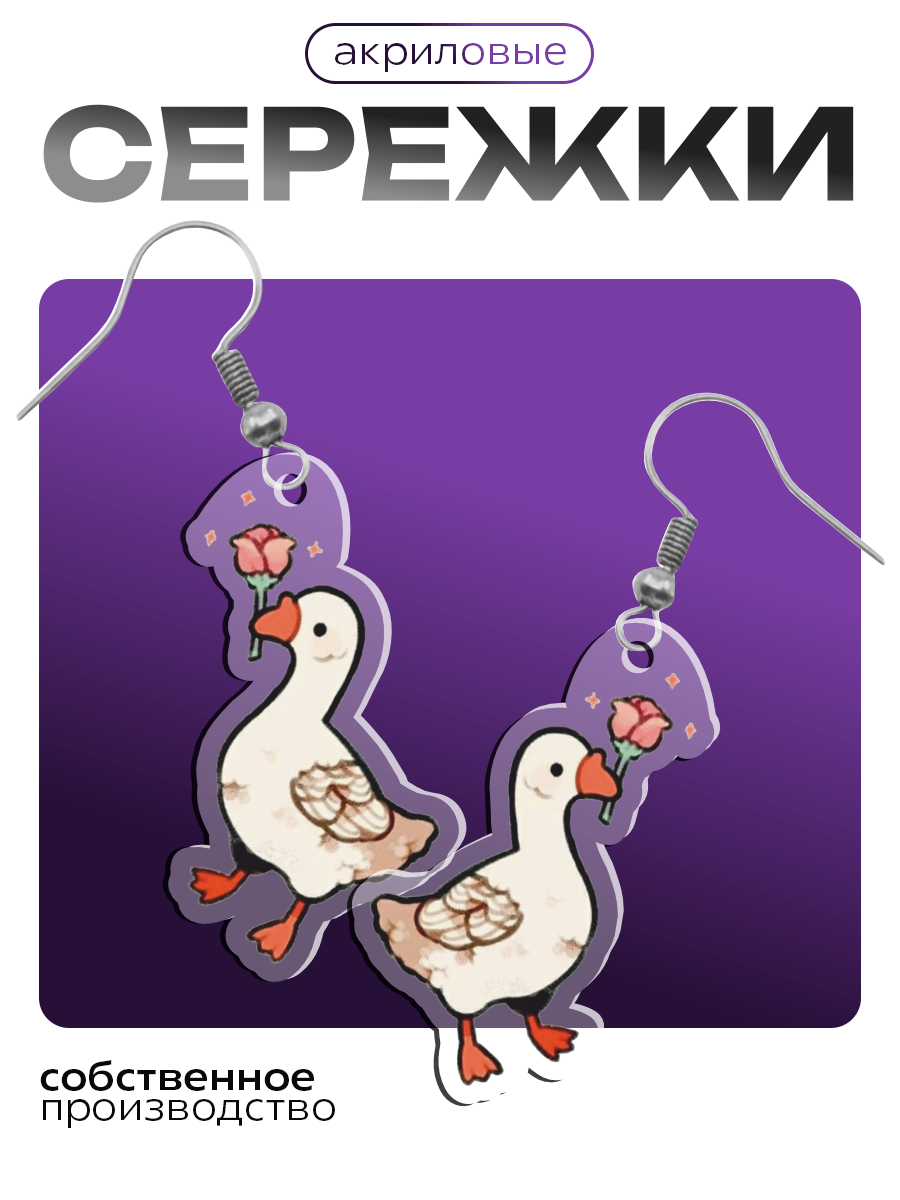 Серьги