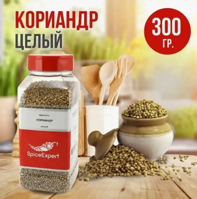 Специя SpiceExpert "Кориандр" целый бан/300гр