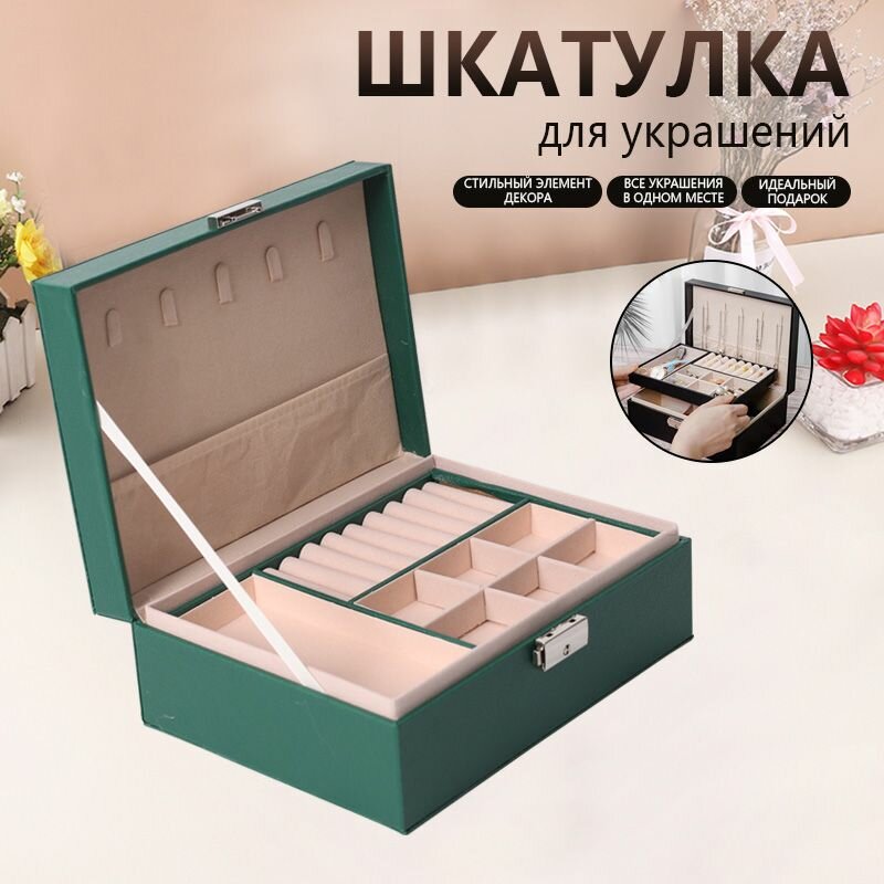 Шкатулка