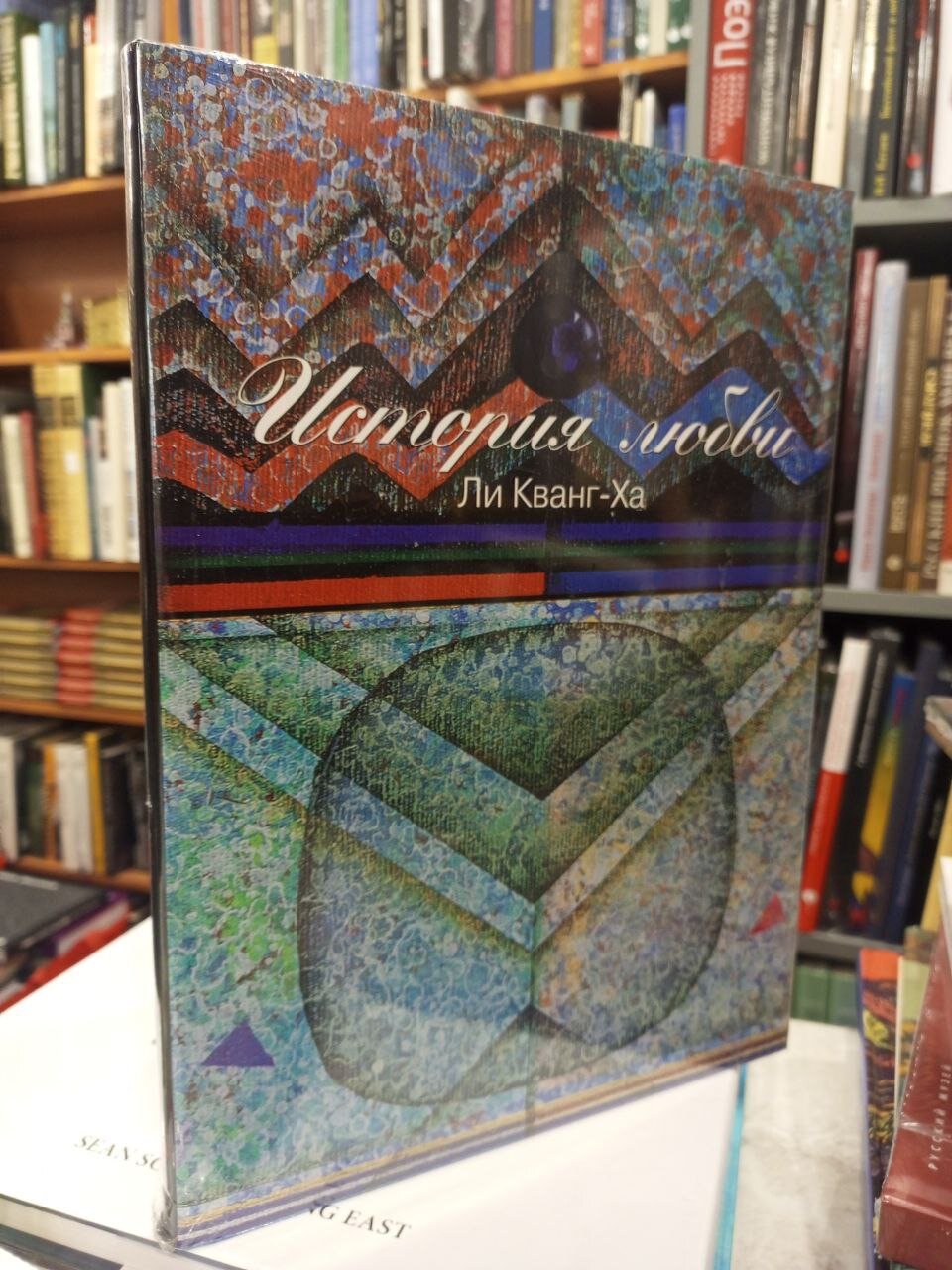История любви. Ли Кванг-Ха Туркина Олеся 2010 год