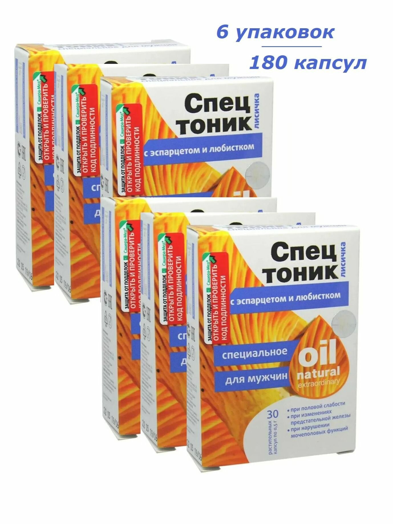 Капсулы Сашера-Мед Спецтоник, для мужчин, повышение потенции, 6 упаковок по 30 капсул