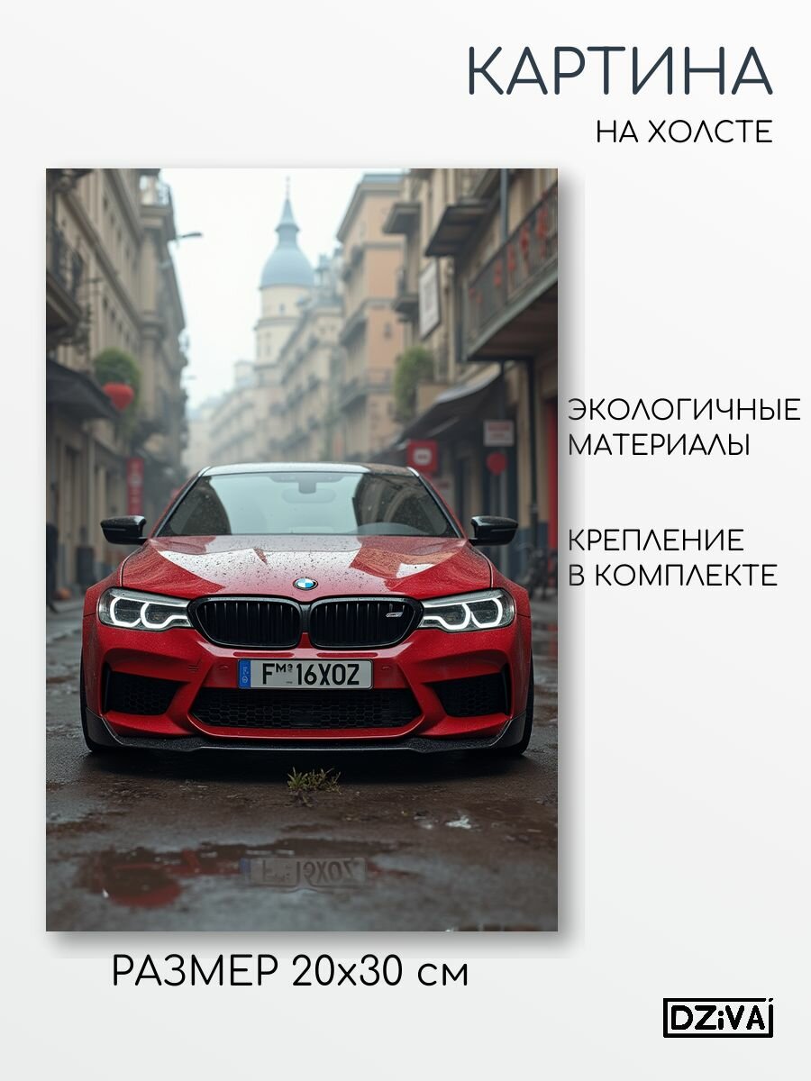 Картина на холсте "Красная молния в старом городе" 20x30 см