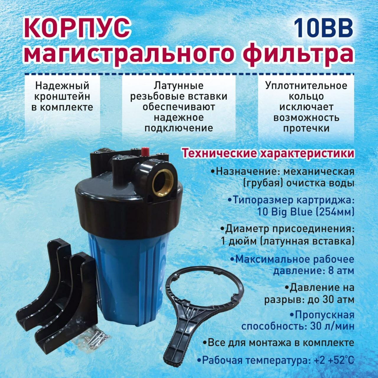 Фильтр для воды магистральный . Корпус магистрального фильтра стандарт 10ВВ .