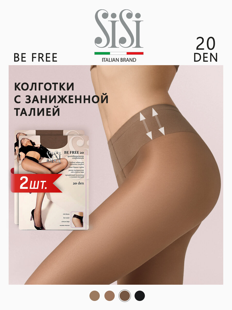 Колготки Be Free 20 V.B