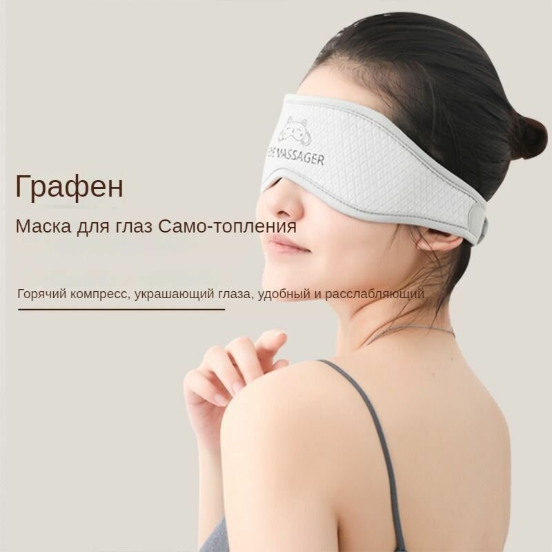 Портативная маска для глаз DAMEIDA youth hot compression eye protector для снятия усталости глаз