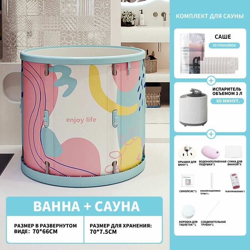 Портативная паровая сауна + ванна, не требует установки, интеллектуальный нагрев, складное хранение