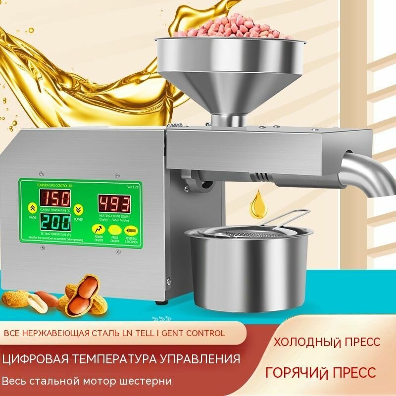 Бытовой небольшой маслопресс R3S из нержавеющей стали, используемый для переработки пищевого масла