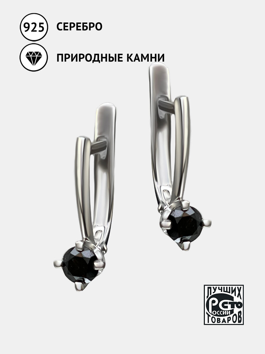 Серьги, серебро, 925 проба, родирование, бриллиант