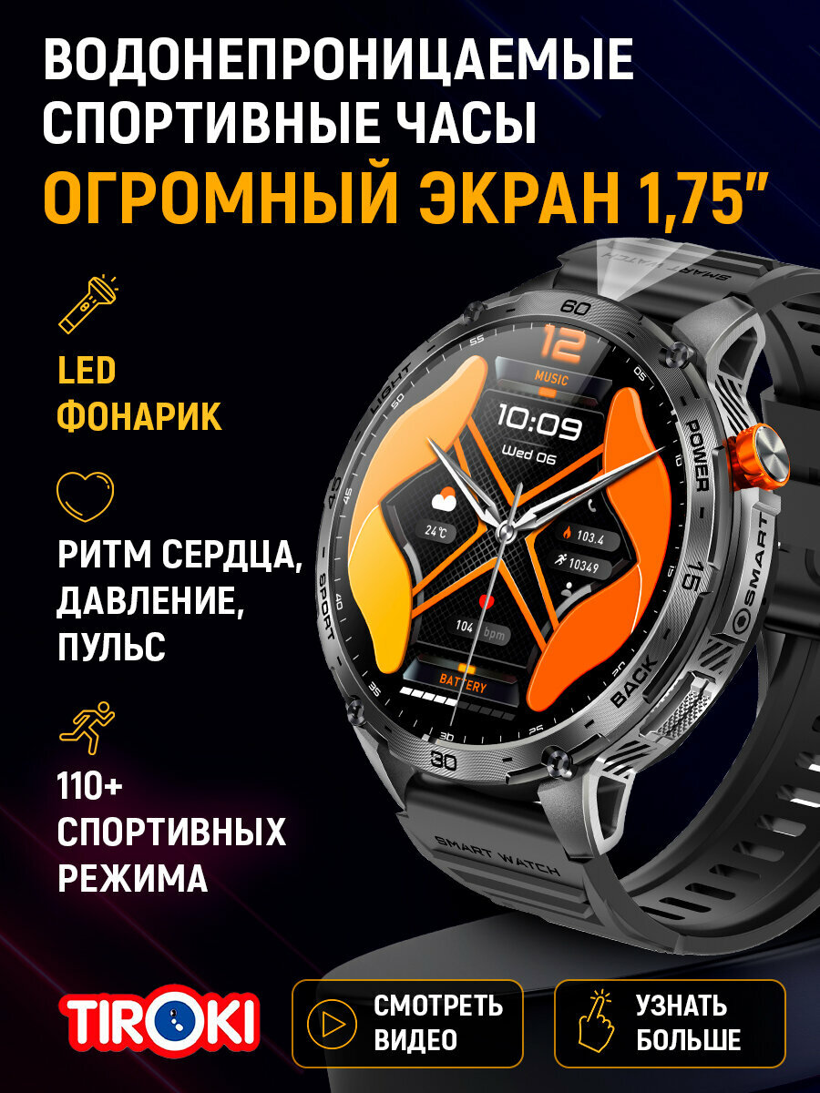Смарт часы мужские / K66 PRO 1,75" AMOLED FULL / Умные наручные спортивные / большой экран, круглые, фонарик