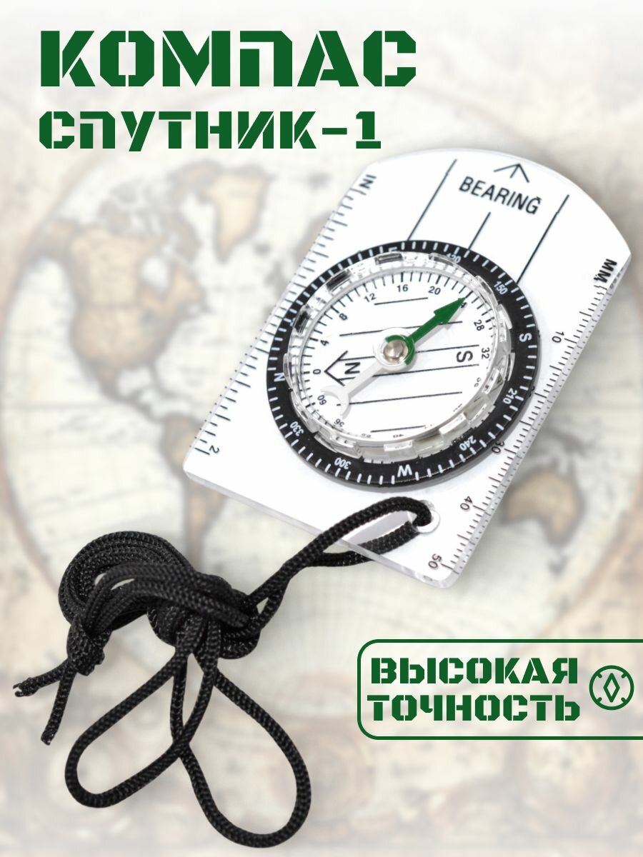 Компас тактический туристический СВ