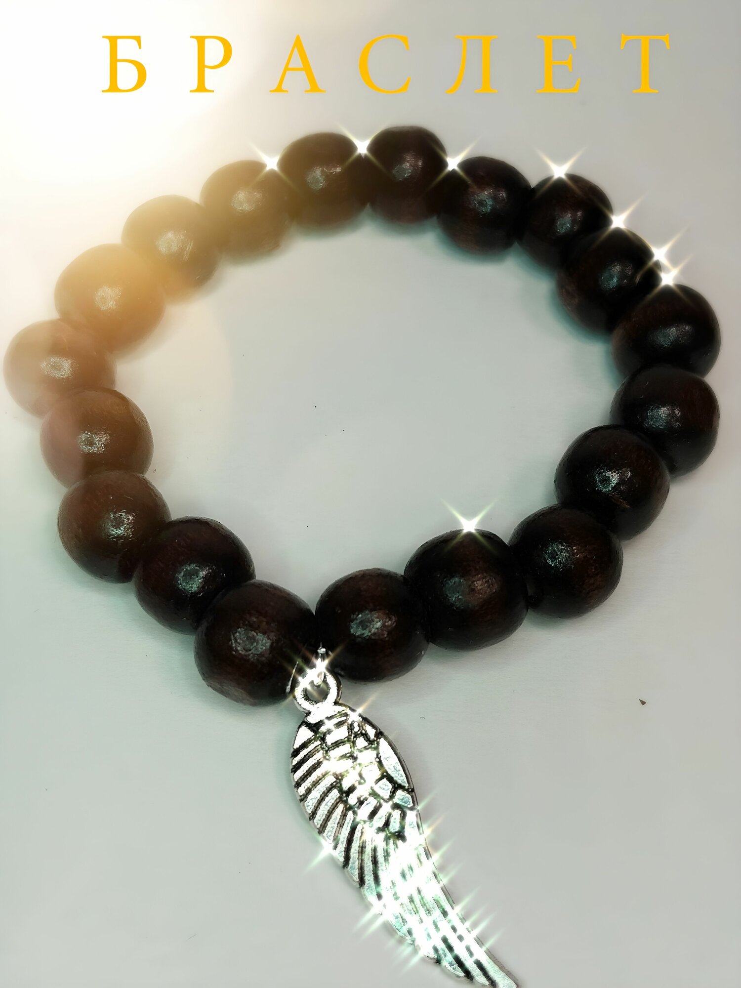 Браслет, металл