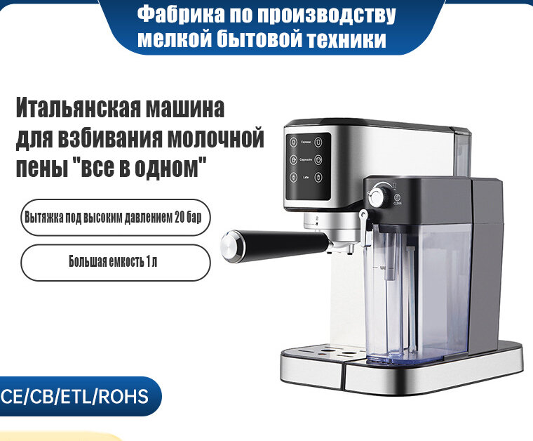 Кофемашина Итальянская полуавтоматическая кофеварка для домашнего офиса с концентрированным паровым молоком высокого давления для приготовления кофе