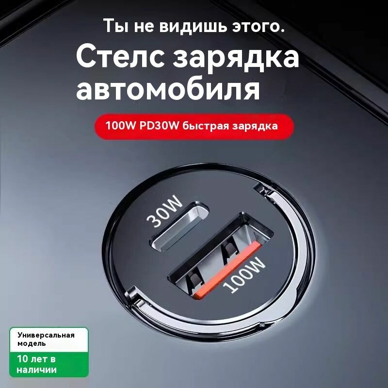 Заряднoe устройствo для автомобиля / Зapядкa / прикуpиватель