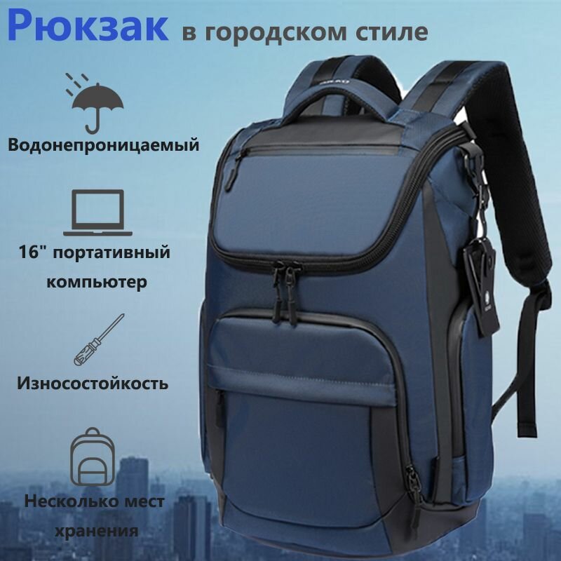 Рюкзак Ozuko мужской , Спортивный, Городской тип,20л