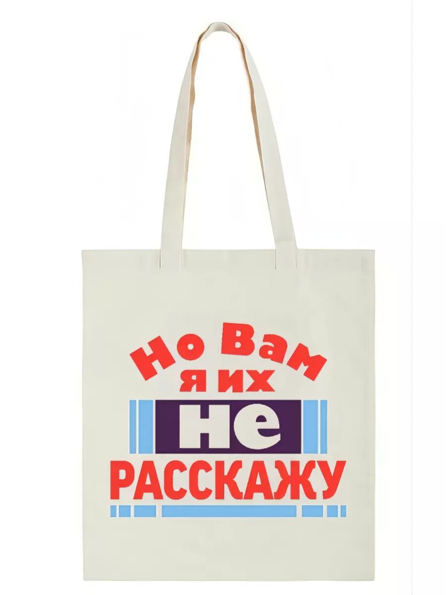 Сумка шоппер