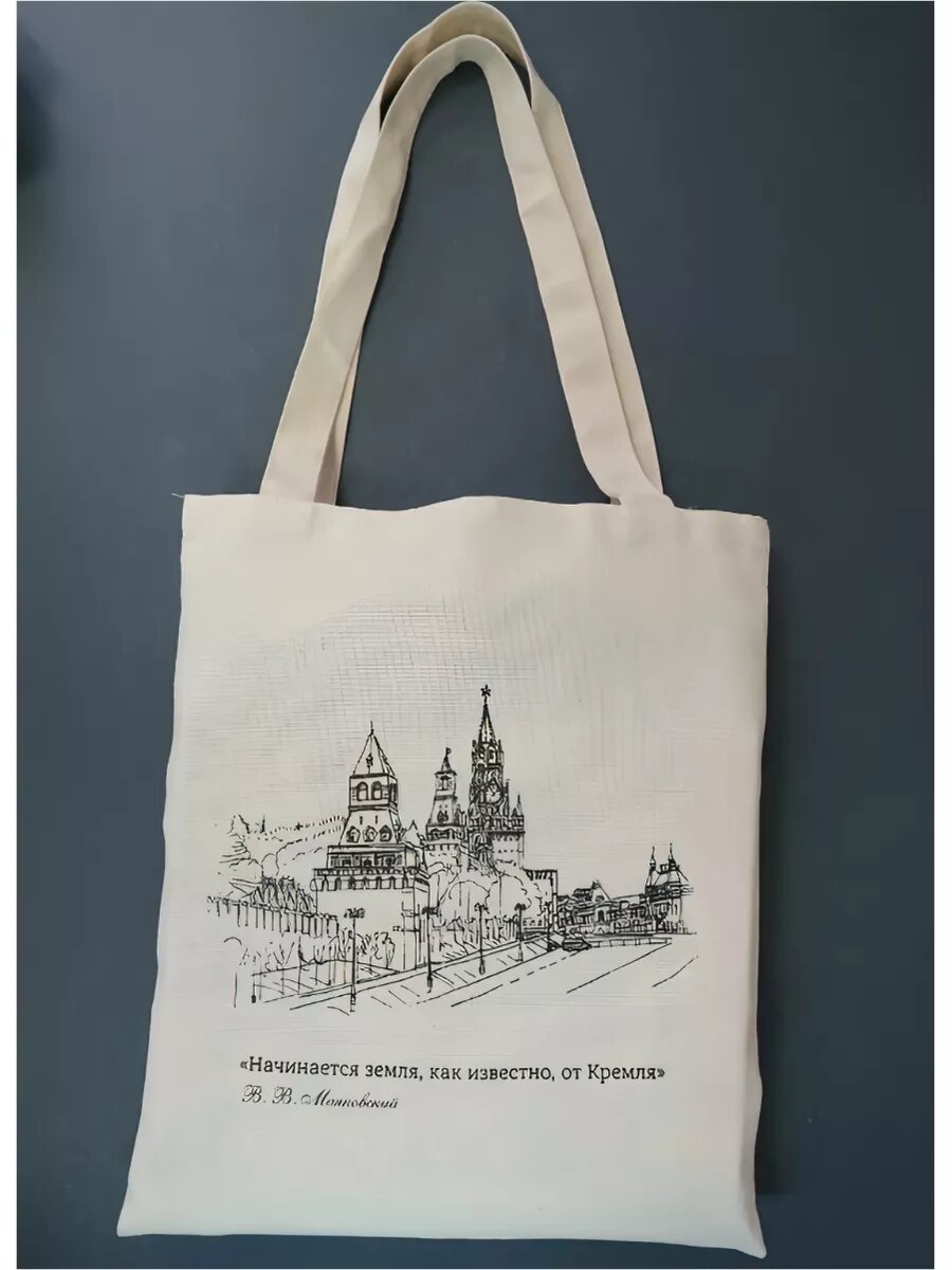 Сумка шоппер