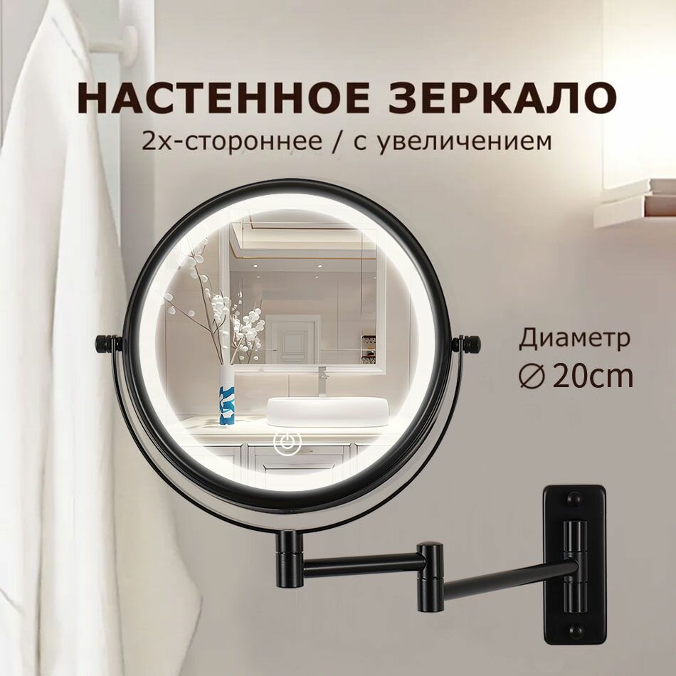 Зеркало для макияжа с подсветкой и увеличительным стеклом, настенное выдвижное складное зеркало для ванной комнаты