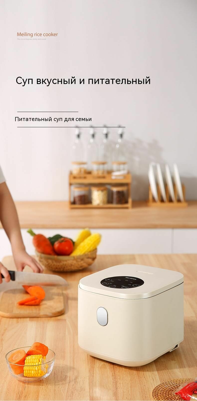 Многофункциональная рисоварка Meiling Mini Smart — фото 1