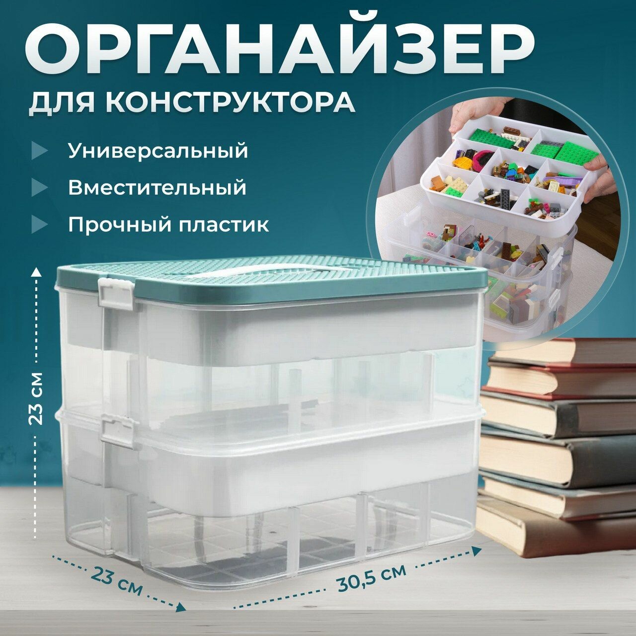 Органайзер для хранения конструктора с крышкой / Прозрачный контейнер для мелочей и маленьких деталей / Ящик для игрушек с 8 отсеками